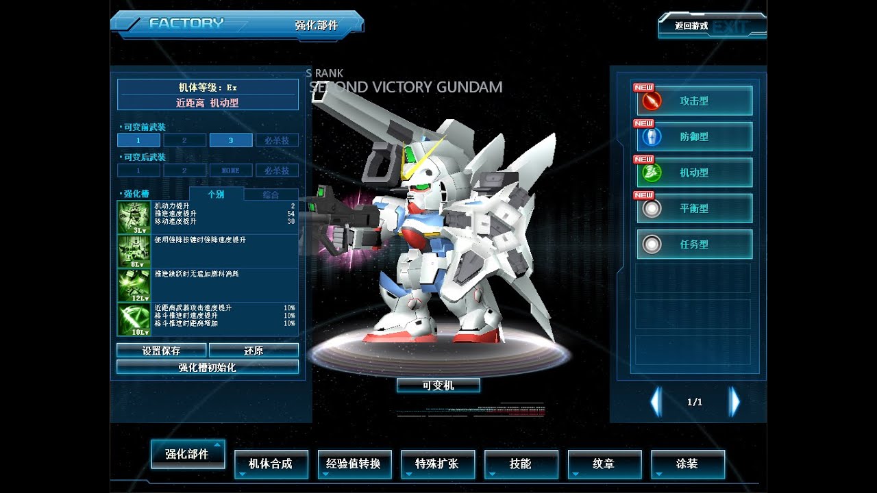 SDGO Second Victory Gundam - YouTube