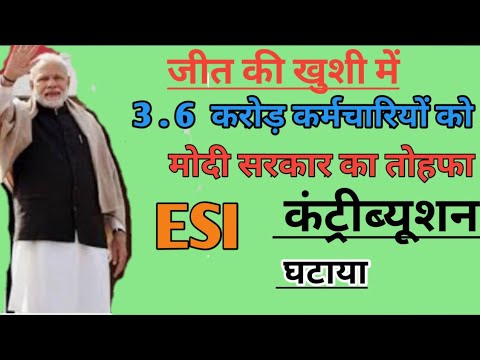 ESI contribution rate reduccd 2019-2020 !ESIC latest news today esi ...