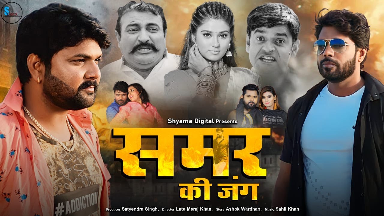 Samar Ki Jang!समर की जंग!samarsinghनयीफिल्म#akanchadubey# ...
