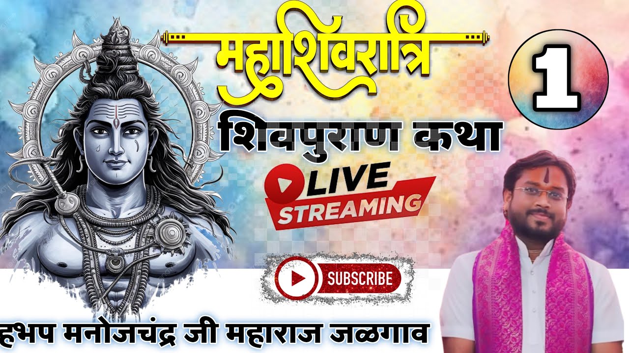 Kacharu patil is live #viralvideo #शिवपुराण#हभप मनोजचंद्र जी महाराज ...