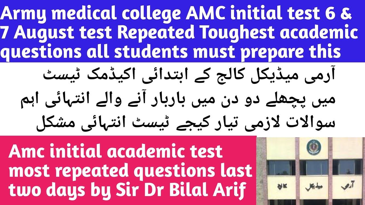 Army medical college AMC initial previously two days test most repeated ...