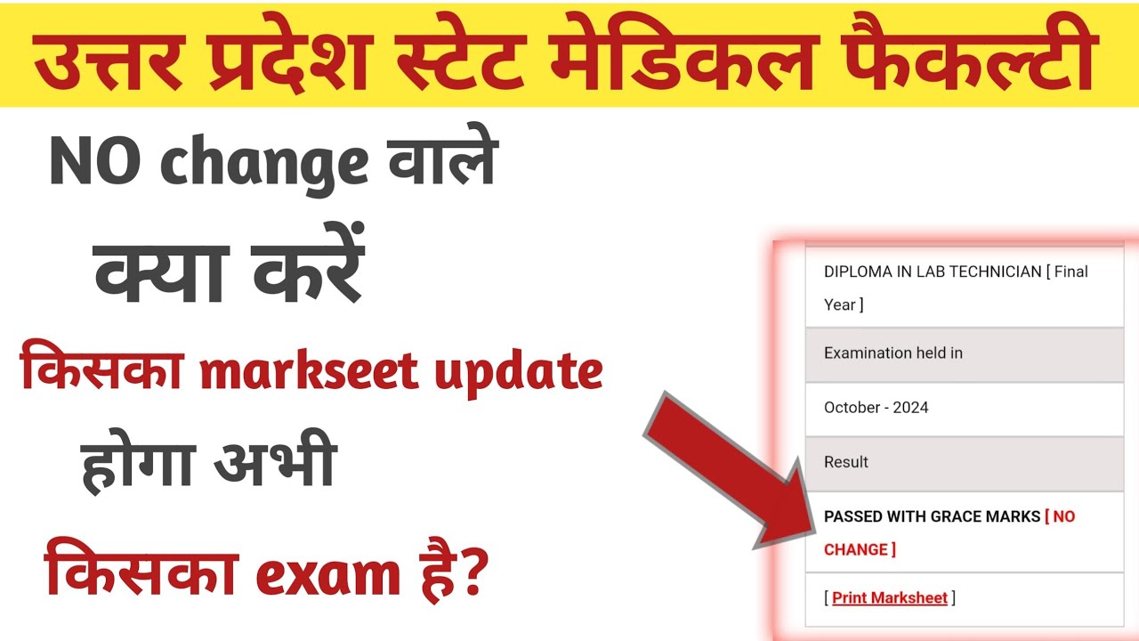 upsmfac recheking result lattest update. upsmfac exam update. - YouTube