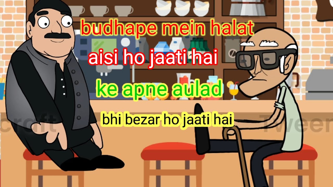 budhe baap ki lathi ka Sahara bano - YouTube