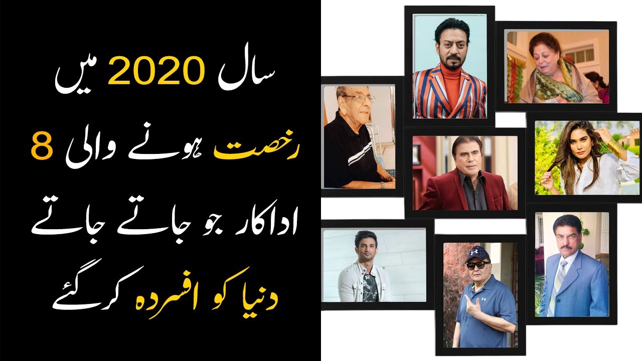 8 Famous Actors Who Are Died In The Year 2020 YouTube 8-famous-actors-who-are-died-in-the-year-2020-youtube