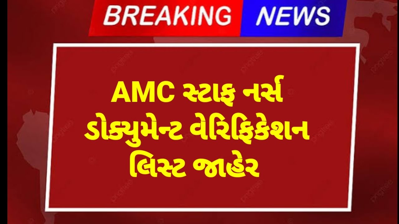 AMC staff nurse document verification list 2023 | AMC staff nurse ...