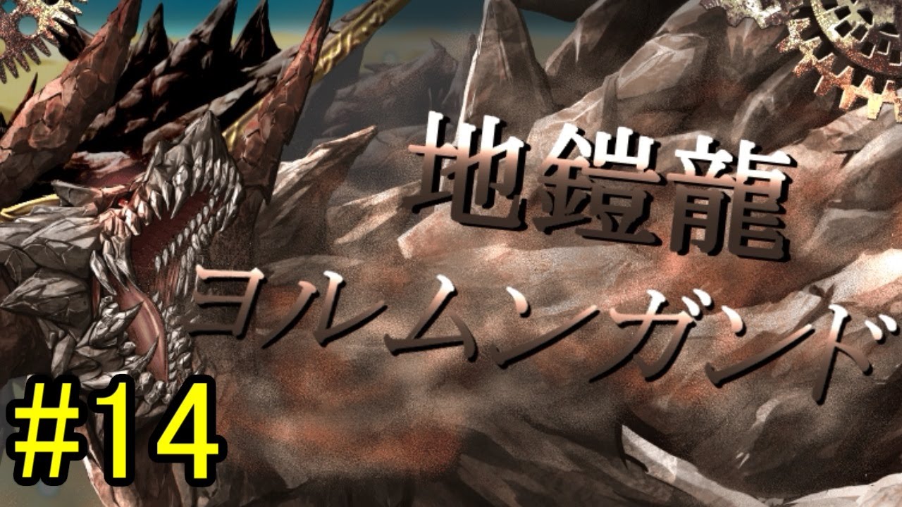 #14【実況】オカマの愛が地龍を穿つ！『INNOCENCIA ECLIPSE』 - YouTube