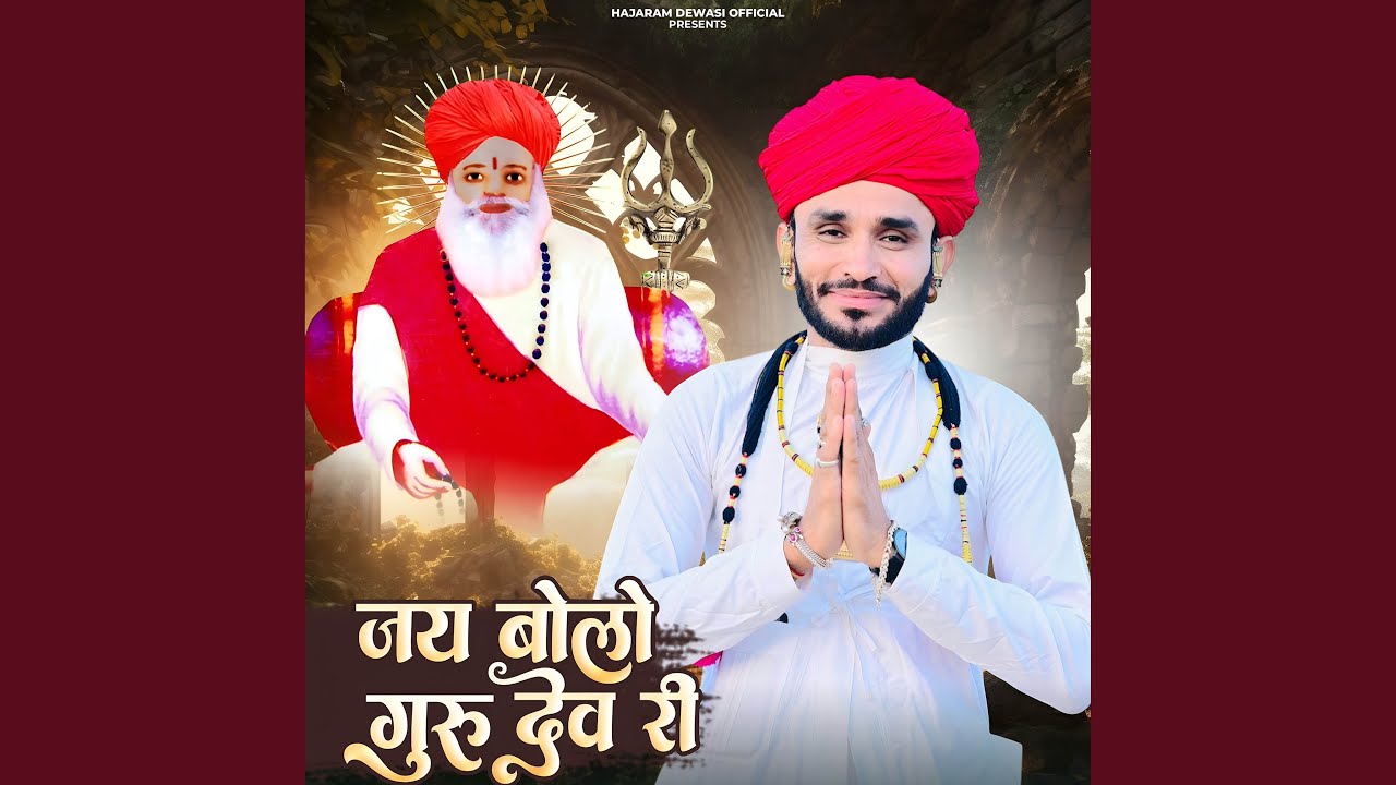 Jay Bolo Guru Dev Ri - YouTube