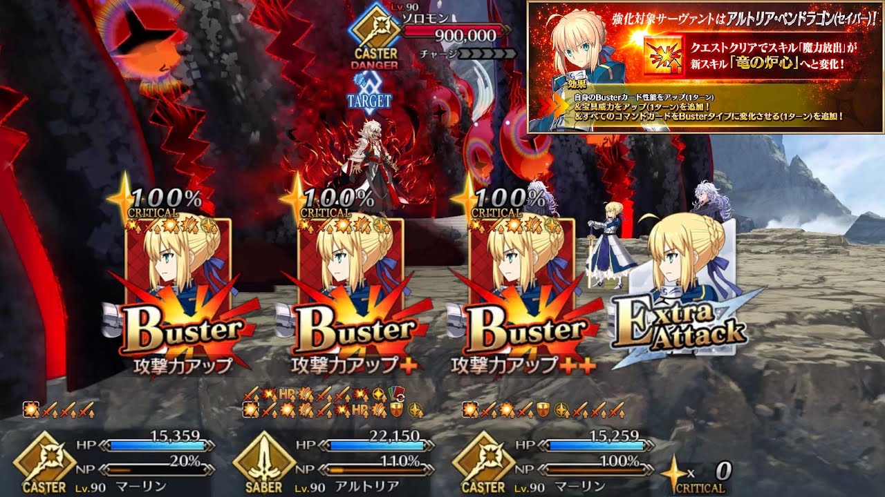 【FGO】Altria Pendragon (Saber) Skill Upgrade Demo『竜の炉心』【Fate/Grand Order ...