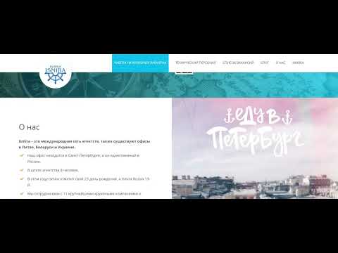 Ismira отзывы: работа и вакансии, проверка