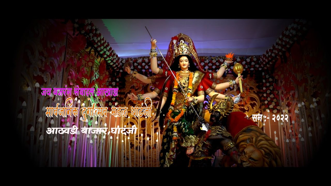 Durga Devi Aagman Sohala 26th Sep 2022 Aagman 2022 | Navratri Festival ...