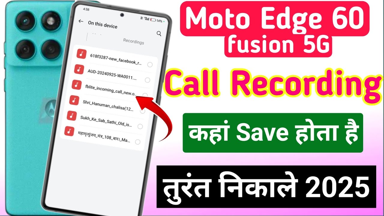 Moto edge 60 fusion 5g me call recording kaha save hota hai |moto edge ...