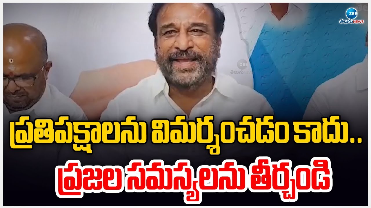 YCP MLC Rama Subba Reddy Comments On NDA GOVT|ప్రతిపక్షాలను విమర్శంచడం ...