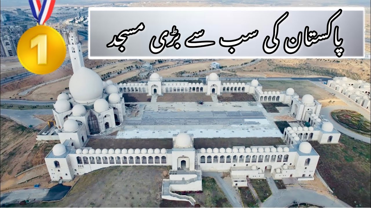 Grand Jamia Mosque Bahria Town Karachi | Masjid e Riaz | Malik Riaz ...