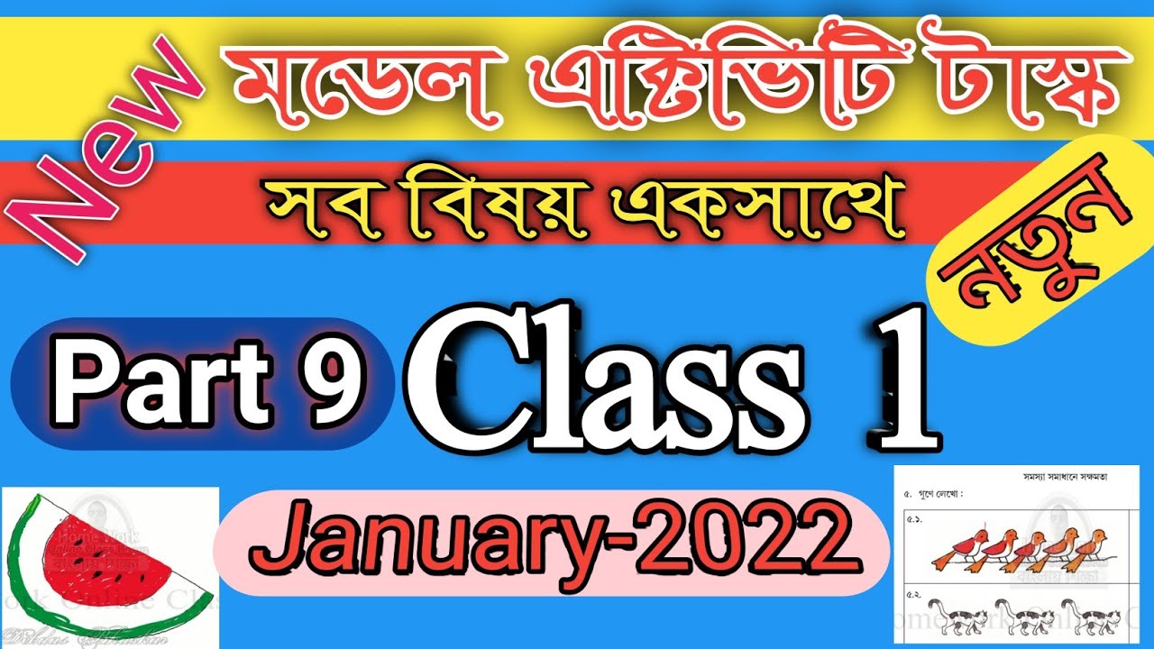 Class 1 Model Activity Task Part 9 All in One।। Homework Online ...