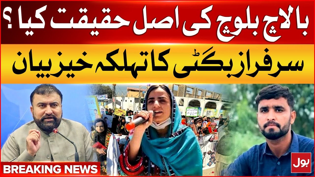 Balach Baloch Real Truth | Baloch Community Protest Inside Story ...