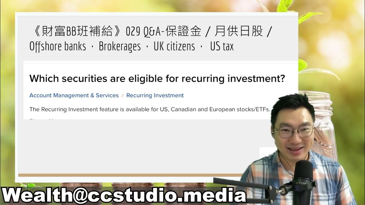 財富BB班 Q&A EP13-保證金／月供日股／Offshore banks，Brokerages，Tax - YouTube