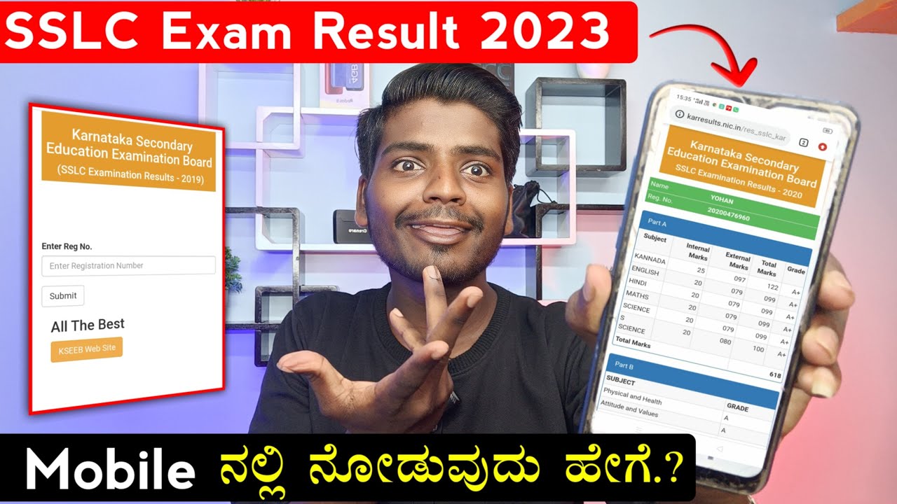 How to Check SSLC Exam Results 2023 Kannada || how to Check SSLC 2023 ...