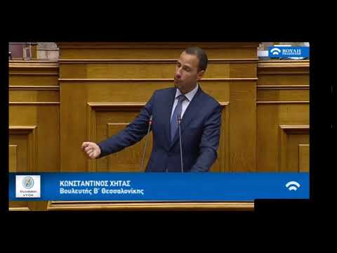 ΚΩΣΤΑΣ ΧΗΤΑΣ 5/08/2019 ΟΜΙΛΙΑ ΣΤΗΝ ΟΛΟΜΕΛΕΙΑ ΓΙΑ ΤΟ ΝΟΜΟΣΧΕΔΙΟ ΓΙΑ ΤΟ ...