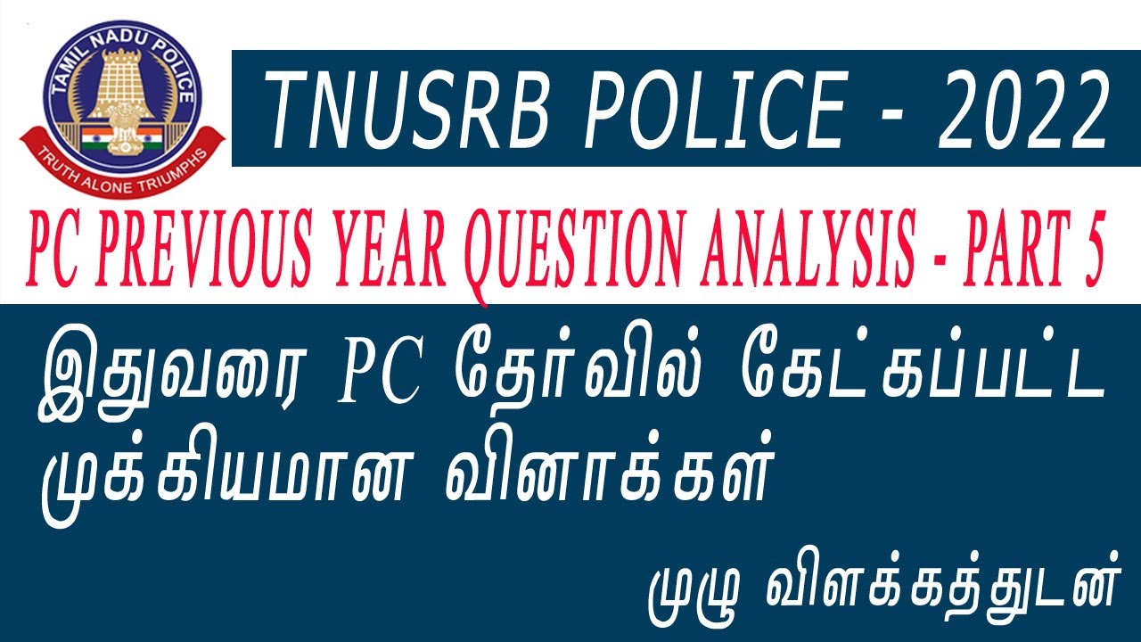 TNUSRB | POLICE PC 2022 | Question Paper Analysis - PART 5| VETRI IAS ...