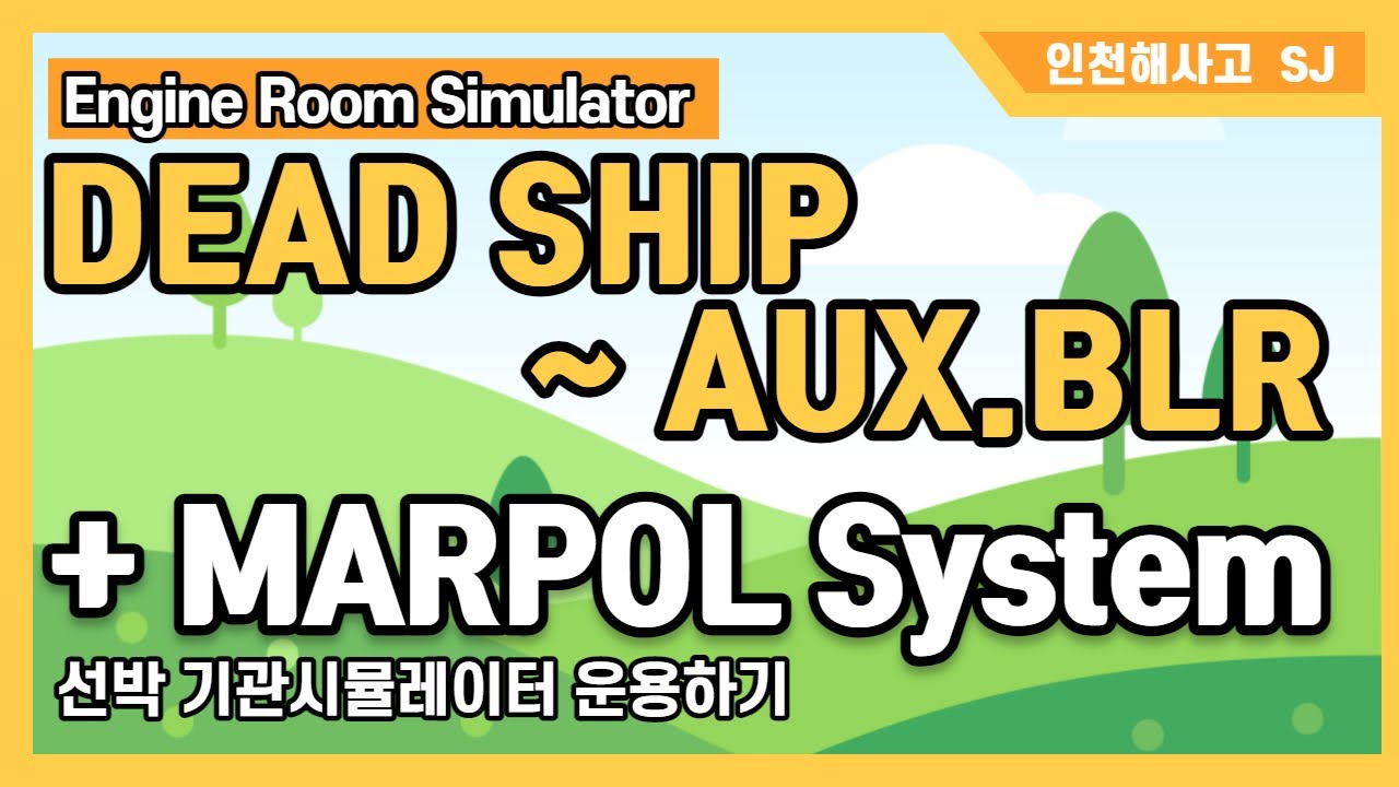 Engine Room Simulator_DEAD SHIP~AUX.BLR (+ MARPOL) - YouTube