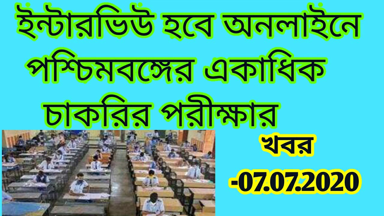 GOVERNMENT JOB LATEST NOTIFICATION 2020/GOVERNMENT JOB NOTIFICATION ...