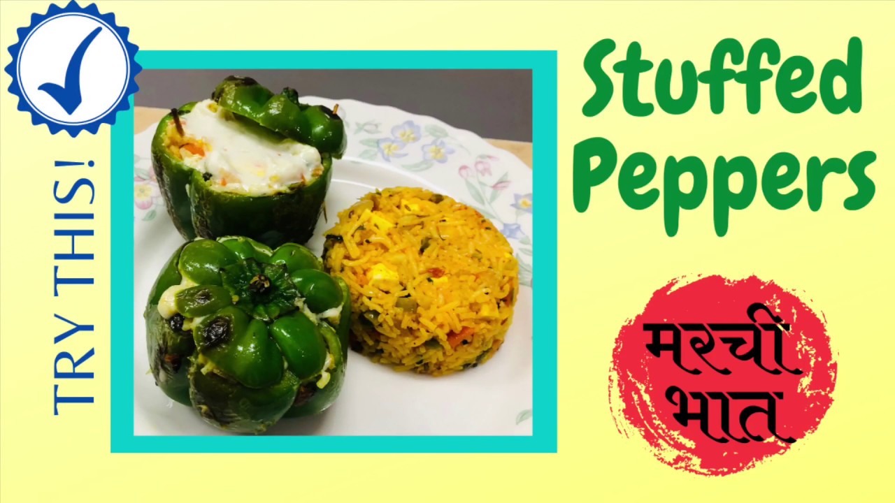 [मरची भात] WORLD FAMOUS Stuffed Capsicum Rice Recipe | हिंदी रेसिपी ...