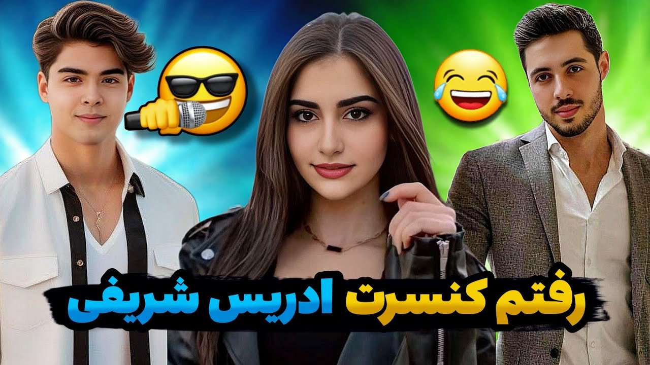 😂از خنده گرده درد شدم /خنده دارترین ویدیو ادریس شریفی و نول افغانستان😂 ...