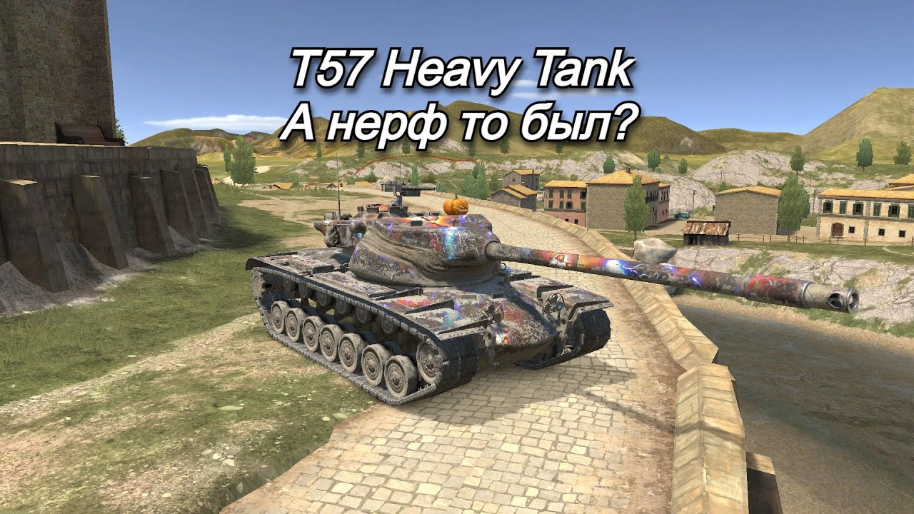 Т57 HEAVY| ЛУЧШИЙ ТТ10 С БАРАБАНОМ| НАБОР В КЛАН| Tanks Blitz - YouTube