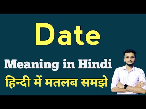 Date Meaning in Hindi | Date ka kya matlab hota hai - YouTube