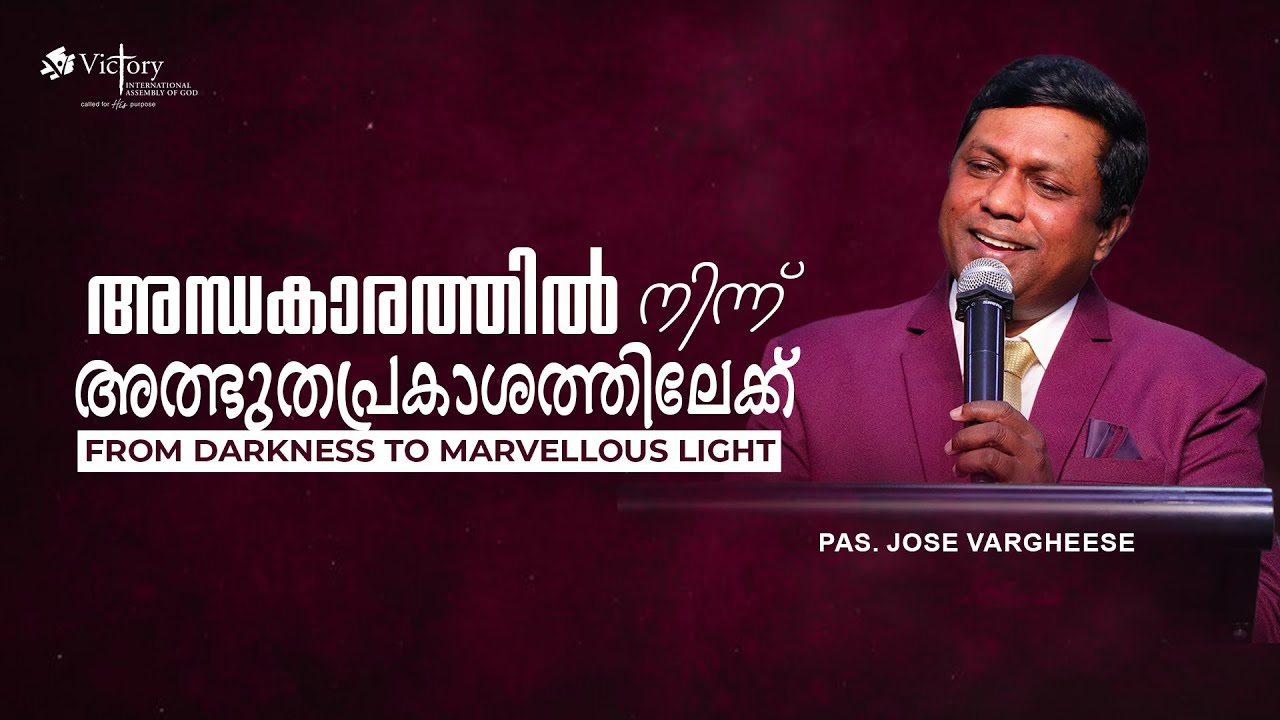 FROM DARKNESS TO MARVELLOUS LIGHT| PASTOR JOSE VARGHEESE - YouTube