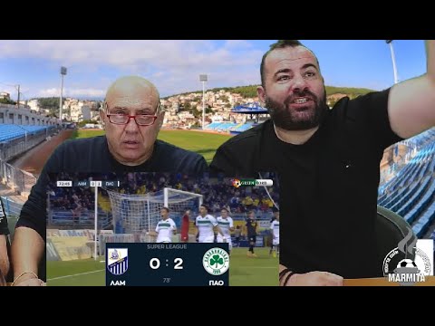 ΑΝΤΙΔΡΑΣΕΙΣ στα ΓΚΟΛ του ΛΑΜΙΑ-ΠΑΝΑΘΗΝΑΙΚΟΣ (0-2) ! ! ! - YouTube