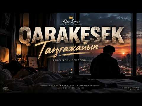 QARAKESEK — Таңғажайып (Cover)