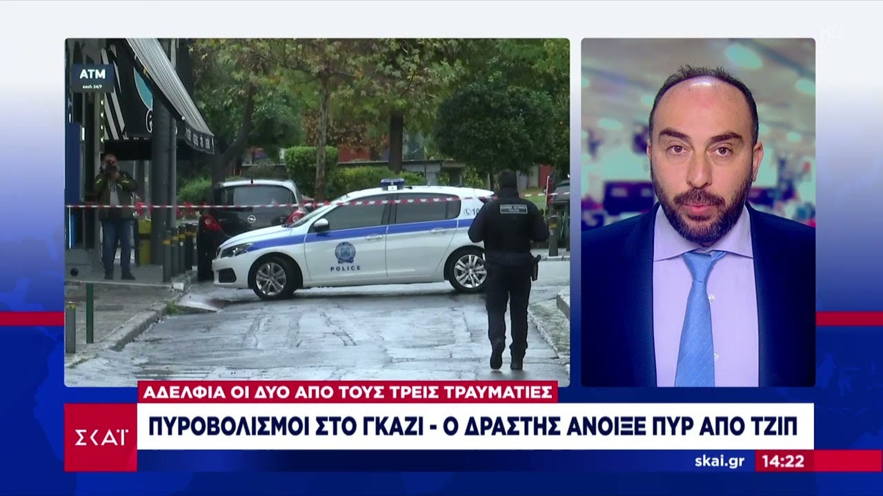 Πυροβολισμοί στο Γκάζι - Ο δράστης άνοιξε πυρ από τζιπ | Μεσημβρινό ...