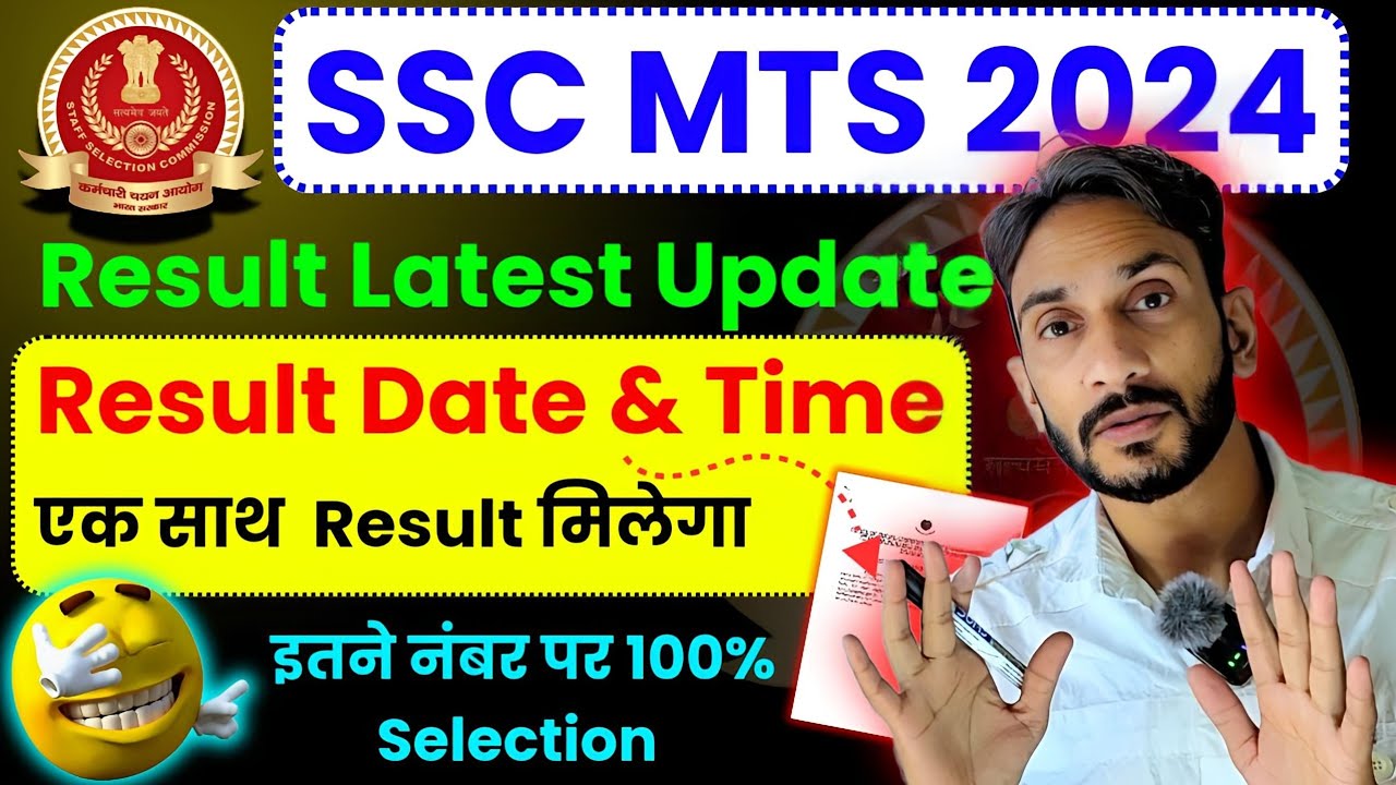 SSC MTS Result Update Date & Time 🥳| SSC MTS Cut Off 2024🥳| SSC MTS ...