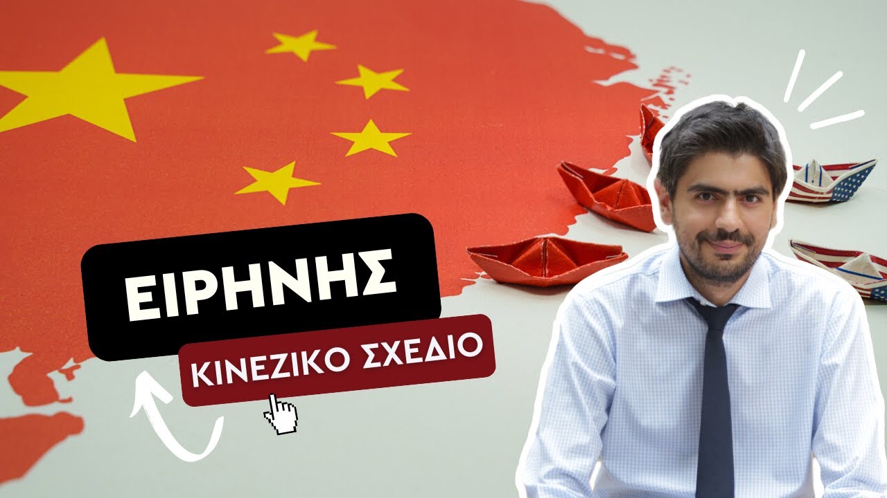 Ας μιλήσουμε επιτέλους για ειρήνη στην Ουκρανία - Οι προτάσεις της ...