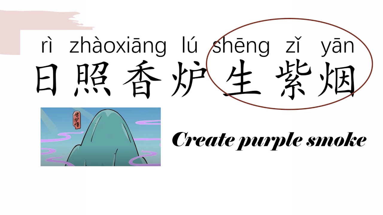 Week 7 Wang Lu Shan Pu Bu - YouTube