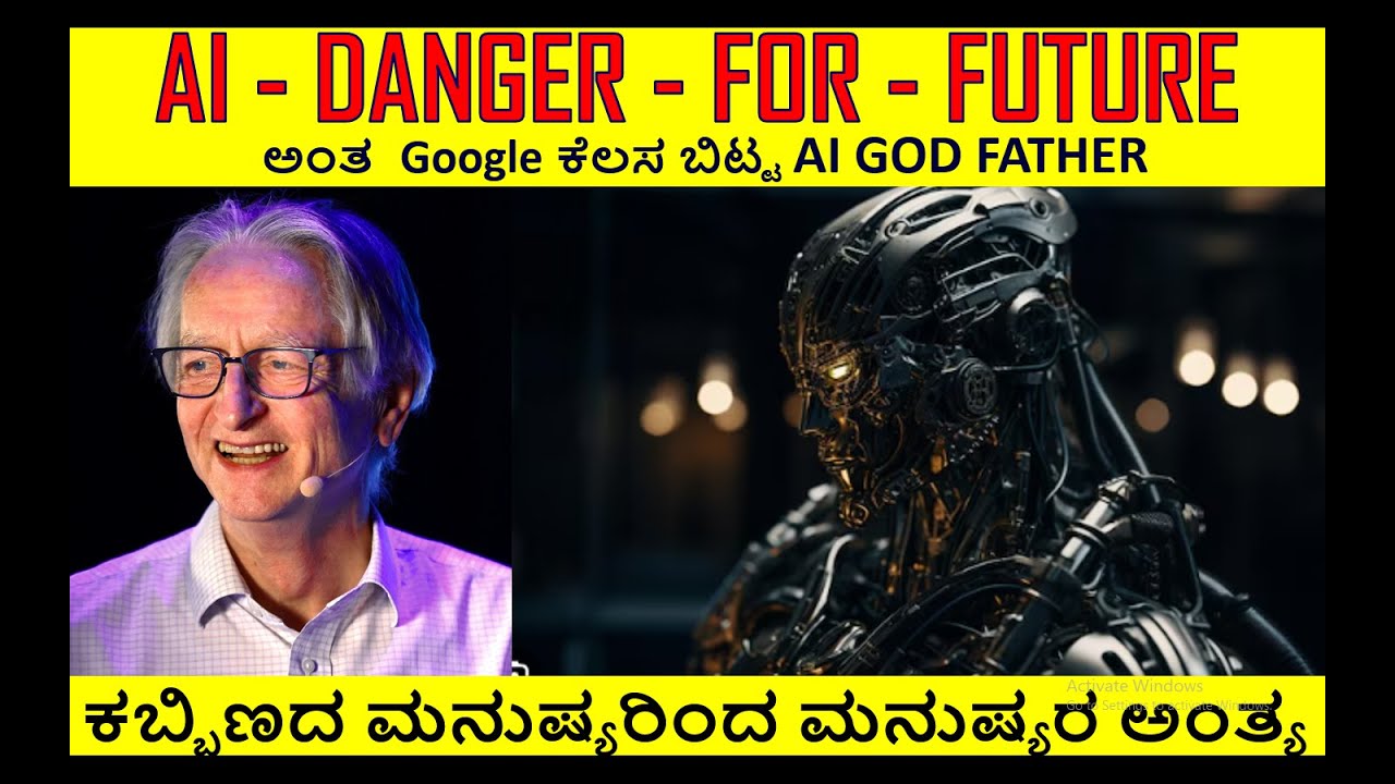 AI - DANGER - FOR - FUTURE ಅಂತ Google ಕೆಲಸ ಬಿಟ್ಟ AI GOD FATHER - YouTube