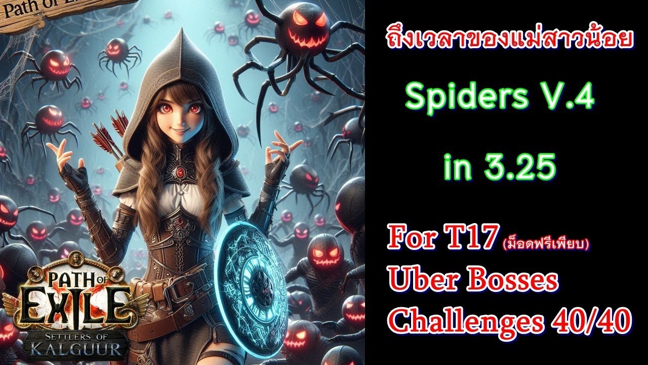 poe 3.25 Spiders Builds V.4 (ไกด์) For T17 Uber - YouTube