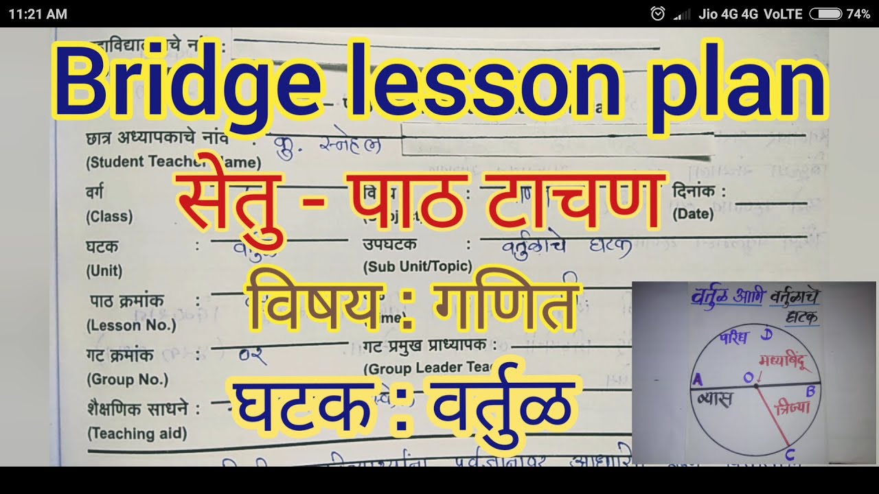 Math lesson plan | Bridge lesson plan | सेतु पाठ टाचण | lesson plan of ...