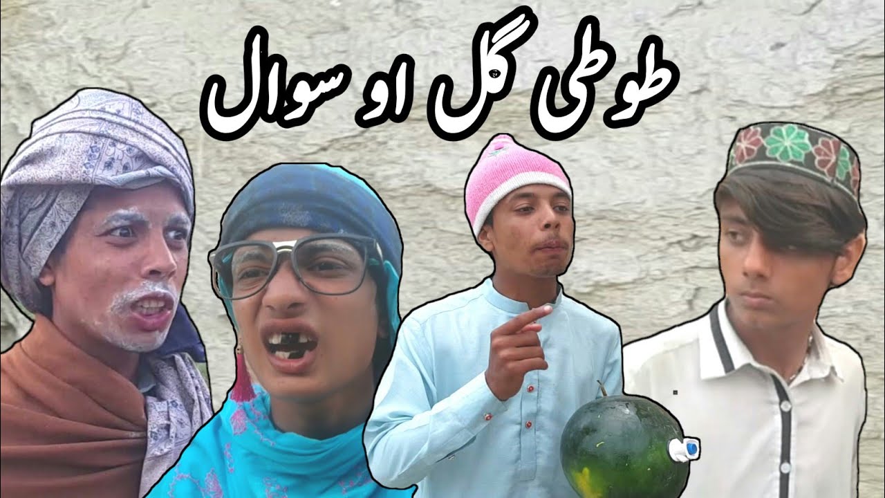 Tuti Gull Ow swaloona 2020 ||Pashto Funny Videos||Pashto Vines - YouTube