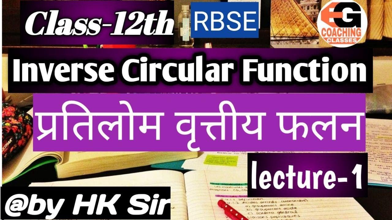 Inverse Circular Function/Inverse trigonometry function RBSE/CBSE Class ...
