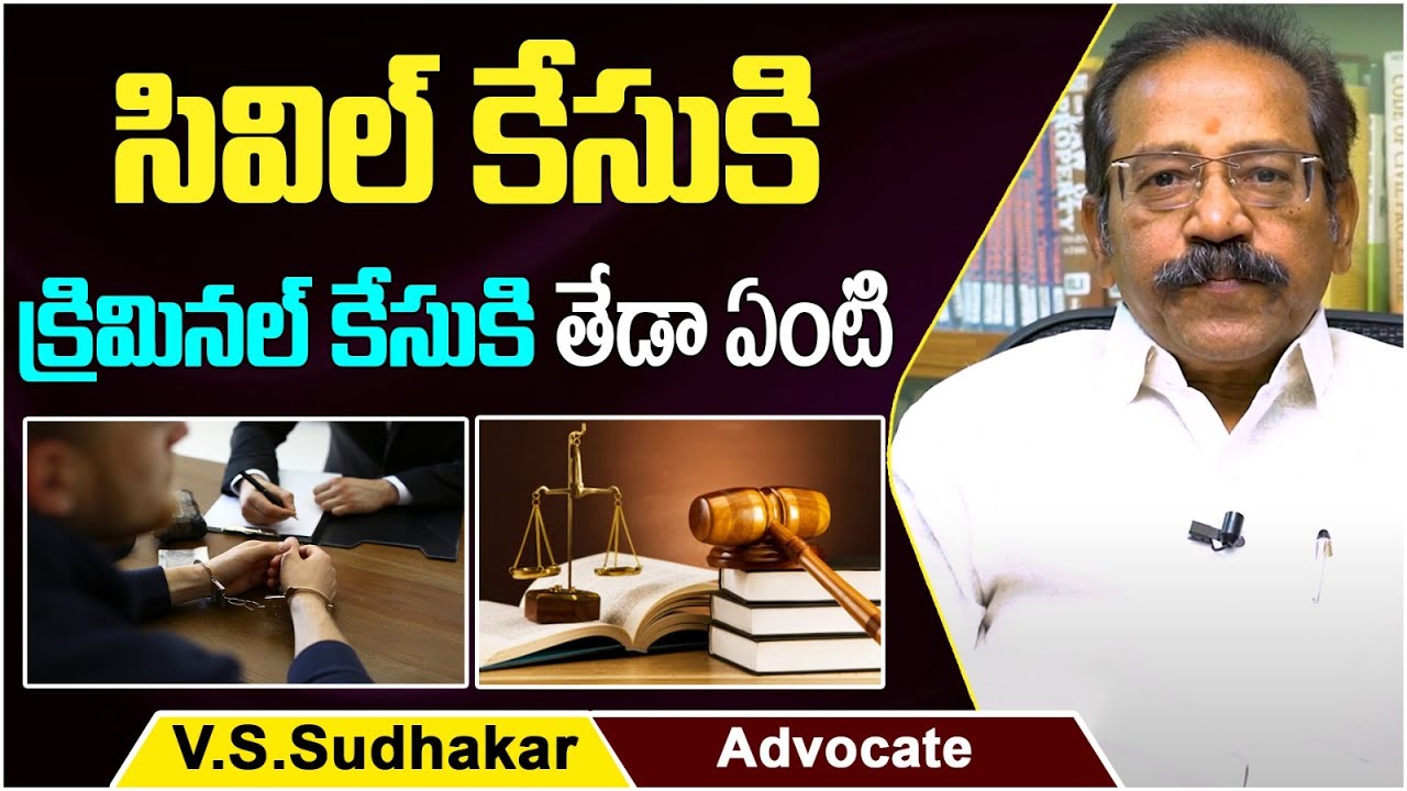 Difference Between Civil And Criminal Cases | Advocate Sudhaker | Legal ...