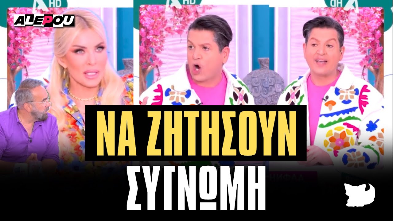 ΕΞΑΛΛΟΣ ο Πουλόπουλος που δεν έστειλε η ΕΡΤ τη ΦΟΥΡΕΙΡΑ - YouTube