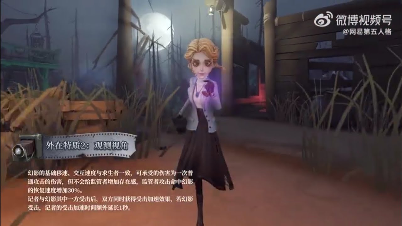 Journalist Skills. Identity V - YouTube