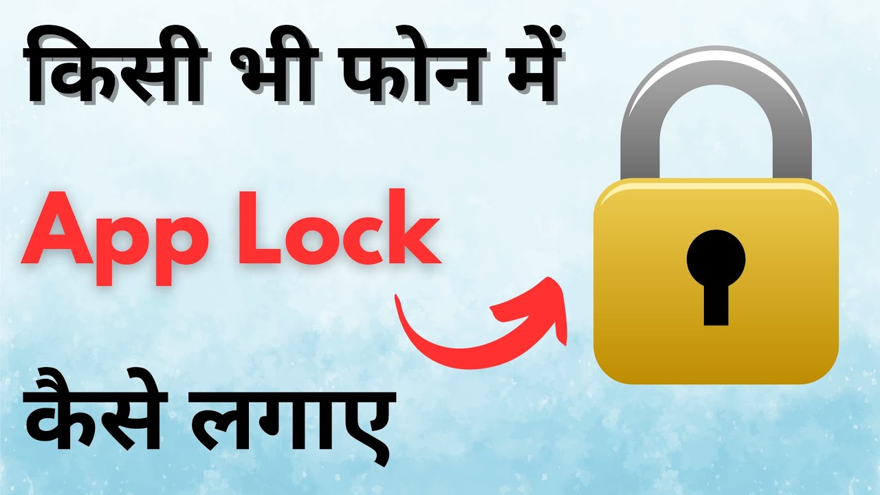 Apps Lock Kaise Kare Without App ? | How to Lock Apps in Android Phone ...