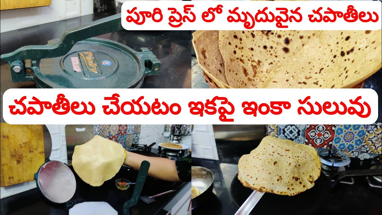 super soft Chapati in puri plus 🤩😋 చేతితో తిక్కే పనిలేకుండా నిమిషాలలో ...