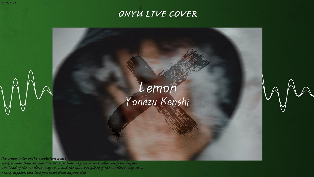 [레볼루션 하트 오뉴] Lemon COVER - YouTube