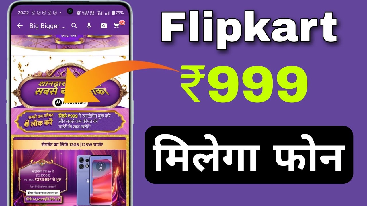 lowest price lock pass flipkart kya hota hai | flipkart lowest price ...