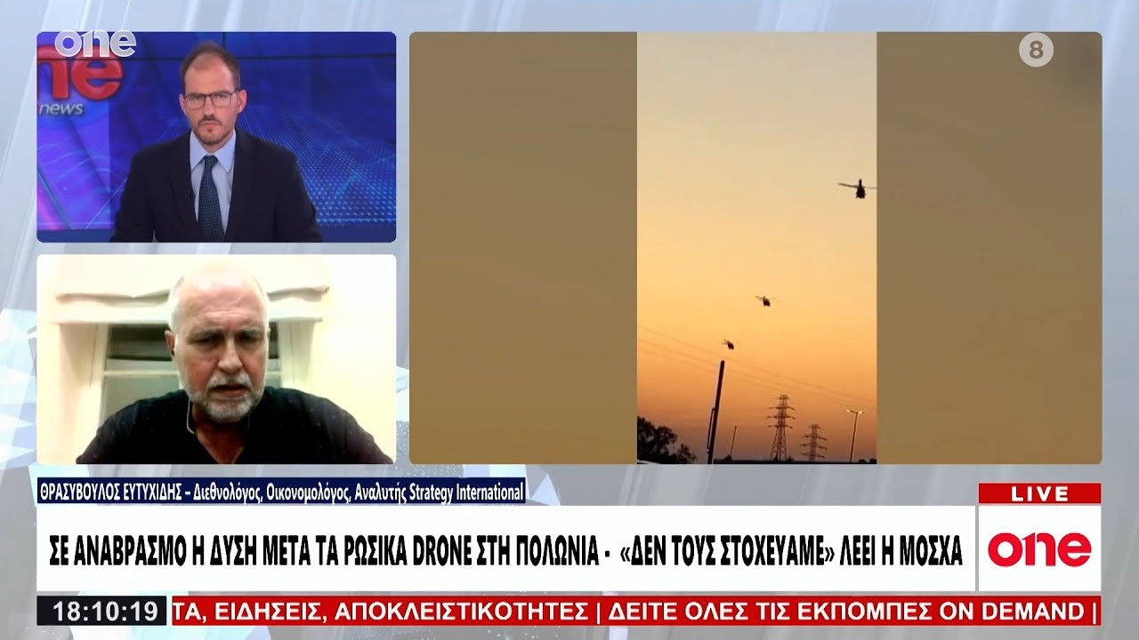 Ευτυχίδης: Η Ρωσία δεν έχει να κερδίσει κάτι από ένα χτύπημα στην ...