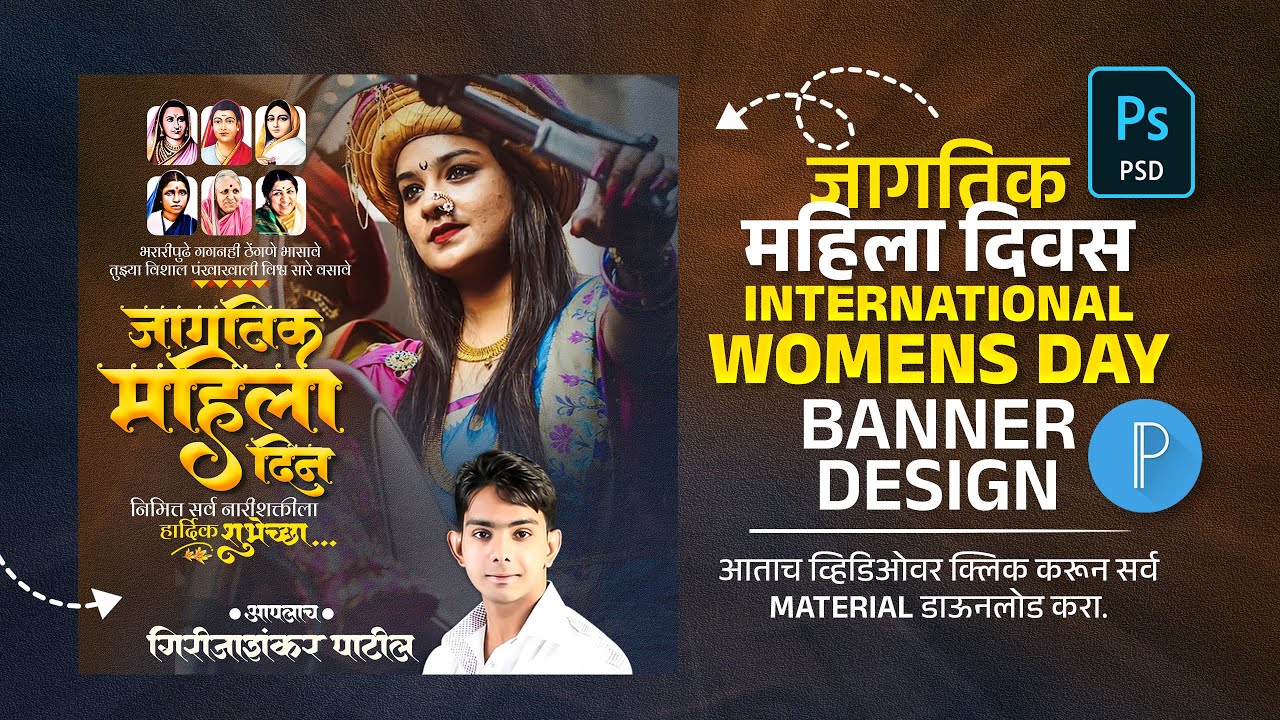 Womens Day Banner Editing | Jagtik Mahila Din Banner Editing | Mahila ...
